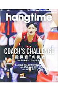 &nbsp;&nbsp;&nbsp; hangtime　Issue003 単行本 の詳細 日本のバスケットボールを追いかける！　特集「“指揮官”の挑戦」では、若き指揮官、コーチ留学経験者など、プロバスケットチームのコーチたちのインタビュー等...