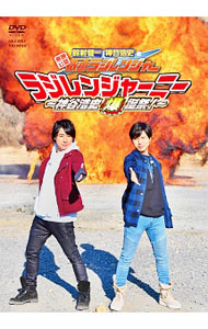 &nbsp;&nbsp;&nbsp; 東映公認　鈴村健一・神谷浩史の仮面ラジレンジャー　仮面ラジレンジャーニー−神谷浩史爆誕祭！− の詳細 発売元: 東映 カナ: トウエイコウニンスズムラケンイチカミヤヒロシノカメンラジレンジャーカメンラジ...