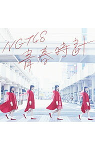 &nbsp;&nbsp;&nbsp; 【CD＋DVD】青春時計（TypeA） の詳細 AKB48グループ5番目の国内姉妹グループとして新潟に誕生した、秋元康がプロデュースを手がけるNGT48のデビュー・シングル。デビューにふさわしい、フレッ...