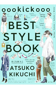 &nbsp;&nbsp;&nbsp; oookickooo　BEST　STYLE　BOOK 単行本 の詳細 インスタグラムで人気のイラストレーターが、本当に欲しいアイテムで描くコーデ術の決定版。その日の気分がアップする、季節ごとのおしゃれ1...