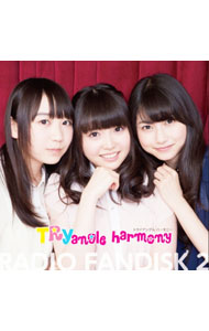 &nbsp;&nbsp;&nbsp; 【2CD】TRYangle　harmony　RADIO　FANDISK　2 の詳細 発売元: セカンドショット アーティスト名: 麻倉もも／雨宮天／夏川椎菜 カナ: トライアングルハーモニーラジオファン...