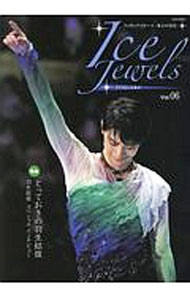 &nbsp;&nbsp;&nbsp; アイスジュエルズ　Vol．06 単行本 の詳細 羽生結弦を特集し、スペシャルインタビューを掲載。ほか、世界選手権、四大陸選手権、世界ジュニア選手権などでの選手たちの戦いぶりなどを紹介する。ポスター付き。...