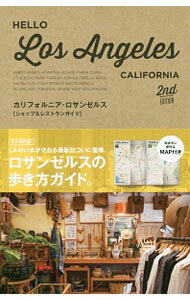 &nbsp;&nbsp;&nbsp; HELLO　Los　Angeles　CALIFORNIA 単行本 の詳細 現地在住の雑誌編集者がロサンゼルスをガイド。ショップ＆レストランをはじめ、ロサンゼルス生まれの名品、20ドル以下のお土産なども紹...