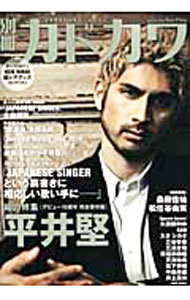 &nbsp;&nbsp;&nbsp; 別冊カドカワ　デビュー15周年記念　総力特集　平井堅 単行本 の詳細 カテゴリ: 中古本 ジャンル: 料理・趣味・児童 その他娯楽 出版社: KADOKAWA レーベル: カドカワムック 作者: KAD...
