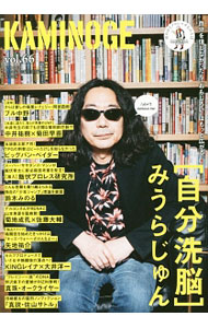 &nbsp;&nbsp;&nbsp; KAMINOGE　世の中とプロレスするひろば　vol．66 単行本 の詳細 カテゴリ: 中古本 ジャンル: スポーツ・健康・医療 格闘技 出版社: 東邦出版 レーベル: 作者: KAMINOGE編集部【...
