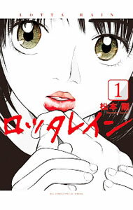 &nbsp;&nbsp;&nbsp; "ロッタレイン 1" B6版 の詳細 出版社: 小学館 レーベル: ビッグコミックス 作者: 松本剛 カナ: ロッタレイン / マツモトツヨシ サイズ: B6版 ISBN: 9784091895271 ...