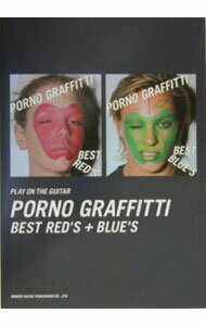 &nbsp;&nbsp;&nbsp; ギター弾き語り　ポルノグラフィティ／PORNO　GRAFFITTI　BEST　RED’S＋BLUE’S 単行本 の詳細 カテゴリ: 中古本 ジャンル: 女性・生活・コンピュータ 音楽 出版社: ドレミ楽...