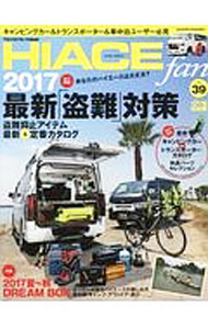 &nbsp;&nbsp;&nbsp; TOYOTA　new　HIACE　fan　vol．39 単行本 の詳細 200系を守るための最新のセキュリティ事情を紹介。ほか、車中泊・キャンプ・アウトドアなど、オーナーが語るハイエースの楽しみ方、最新...