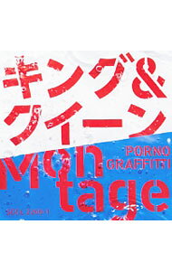 &nbsp;&nbsp;&nbsp; 【CD＋DVD】キング＆クイーン｜Montage　初回生産限定盤 の詳細 45枚目のシングルは両A面。「キング＆クイーン」は日本テレビ系『グラチャンバレー2017』テーマ・ソング。「Montage」はテ...