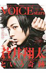 &nbsp;&nbsp;&nbsp; TVガイドVOICE　STARS　vol．03 単行本 の詳細 男性声優のパーソナルに迫る次世代ビジュアルマガジン。vol．03は、特集「蒼井翔太という奇跡」のほか、神谷浩史や下野紘など4組の“声優アー...