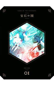 &nbsp;&nbsp;&nbsp; 【Blu−ray】宝石の国　Vol．1 の詳細 発売元: 東宝 カナ: ホウセキノクニ1ブルーレイディスク LAND OF THE LUSTROUS / キョウゴクタカヒコ ディスク枚数: 1枚 品番:...