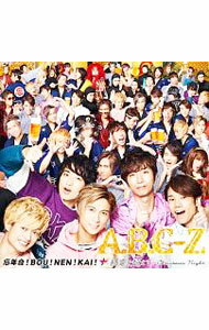 &nbsp;&nbsp;&nbsp; 【CD＋DVD】終電を超えて−Christmas　Night−／忘年会！BOU！NEN！KAI！（BU！REI！KOU！盤） の詳細 カテゴリ: 中古CD ジャンル: ジャパニーズポップス 国内のアーテ...