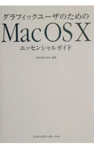 &nbsp;&nbsp;&nbsp; グラフィックユーザのためのMac　OS　　X　エッセンシャルガイド 単行本 の詳細 カテゴリ: 中古本 ジャンル: 女性・生活・コンピュータ OS 出版社: エムディエヌコーポレーション レーベル: 作...