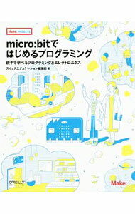 &nbsp;&nbsp;&nbsp; micro：bitではじめるプログラミング 単行本 の詳細 イギリス生まれの教育用マイコンボード「micro：bit」を使ったプログラミングの入門書。ハードウェアの基本からプログラミングのしかた、さまざ...