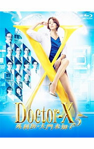 &nbsp;&nbsp;&nbsp; 【Blu−ray】Doctor−X−外科医・大門未知子−5　Blu−ray　BOX の詳細 発売元: テレビ朝日 カナ: ドクターエックスゲカイダイモンミチコ5ブルーレイボックスブルーレイディスク DO...