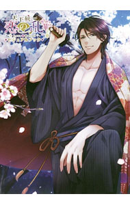 &nbsp;&nbsp;&nbsp; 天下統一恋の乱Love　Ballad−華の章−ビジュアルブック 単行本 の詳細 「天下統一恋の乱Love　Ballad〜華の章〜」の240点を超えるイラストを収録した公式ビジュアルブック。イラストレータ...