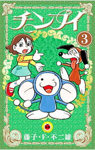 &nbsp;&nbsp;&nbsp; チンプイ 3 新書版 の詳細 カテゴリ: 中古コミック ジャンル: 少年 出版社: 小学館 レーベル: てんとう虫コミックス 作者: 藤子・F・不二雄 カナ: チンプイ / フジコエフフジオ サイズ: ...