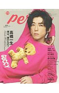&nbsp;&nbsp;&nbsp; TVガイドperson　vol．66 単行本 の詳細 話題のPERSONの素顔に迫るPHOTOマガジン。vol．66は、高橋一生のプレミアポートレート＆ロングインタビューをはじめ、村上信五、藤ケ谷太輔、...