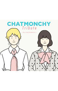 &nbsp;&nbsp;&nbsp; CHATMONCHY　Tribute−My　CHATMONCHY− の詳細 カテゴリ: 中古CD ジャンル: ジャパニーズポップス オムニバス 発売元: 株式会社ソニー・ミュージックレーベルズ　キューン...
