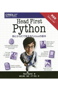 &nbsp;&nbsp;&nbsp; Head　First　Python 単行本 の詳細 イラストや写真を多用した、ビジュアル重視の効率的なPythonの入門書。Pythonの基本や特徴を説明した上で、Webアプリケーションの構築作業を通じ...