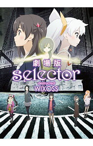 &nbsp;&nbsp;&nbsp; 劇場版　selector　destructed　WIXOSS の詳細 発売元: ワーナー・ブラザース　ホームエンターテイメント カナ: ゲキジョウバンセレクターインフェクテッドウィクロス / サトウタク...