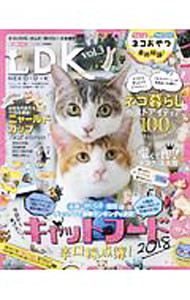 &nbsp;&nbsp;&nbsp; ネコDK　vol．3 単行本 の詳細 テストする女性誌『LDK』のネコ版。キャットフード主要48製品の質・おいしさ・価格を徹底チェックするほか、ネコ用おやつ・自動給水器等の辛口採点簿、愛猫との暮らしがも...