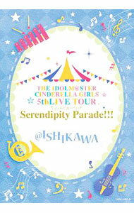 &nbsp;&nbsp;&nbsp; 【Blu−ray】THE　IDOLM＠STER　CINDERELLA　GIRLS　5thLIVE　TOUR　Serendipity　Parade！！！＠ISHIKAWA　特典DVD・ブックレット付 の詳...