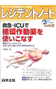 &nbsp;&nbsp;&nbsp; レジデントノート　vol．16　No．18　2015 単行本 の詳細 カテゴリ: 中古本 ジャンル: スポーツ・健康・医療 医療 出版社: 羊土社 レーベル: 作者: 羊土社 カナ: レジデントノート1...