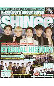 &nbsp;&nbsp;&nbsp; K−POP　BOYS　GROUP　SUPER　SHINee　SP 単行本 の詳細 トータルクオリティ抜群の眩し過ぎるK−POPスター、SHINee。デビューからこれまでの5人の軌跡を振り返り、彼らのこれ...