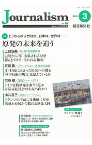 &nbsp;&nbsp;&nbsp; Journalism　2018．3　no．334 単行本 の詳細 カテゴリ: 中古本 ジャンル: 政治・経済・法律 社会その他 出版社: 朝日新聞社 レーベル: 作者: 朝日新聞社 カナ: ジャーナリズ...