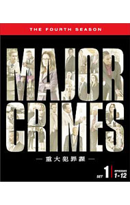 &nbsp;&nbsp;&nbsp; MAJOR　CRIMES−重大犯罪課−　フォース・シーズン　前半セット の詳細 発売元: ワーナー・ブラザース・ホームエンターテイメント カナ: メジャークライムスジュウダイハンザイカフォースシーズンゼ...