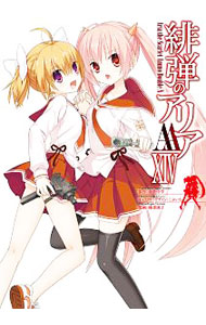 &nbsp;&nbsp;&nbsp; 緋弾のアリアAA 14 B6版 の詳細 カテゴリ: 中古コミック ジャンル: 青年 出版社: スクウェア・エニックス レーベル: ヤングガンガンコミックス 作者: 赤松中学 カナ: ヒダンノアリアエーエ...