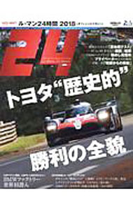 &nbsp;&nbsp;&nbsp; ル・マン24時間　2018 単行本 の詳細 伝統ある世界最高峰の耐久レース「ル・マン24時間2018」の公式マガジン。トヨタの“歴史的”勝利の全貌を解き明かすほか、出場全車総覧、リザルト＆データ、BMW...