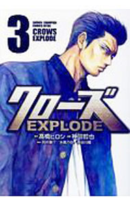 &nbsp;&nbsp;&nbsp; クローズEXPLODE 3 B6版 の詳細 カテゴリ: 中古コミック ジャンル: 少年 出版社: 秋田書店 レーベル: チャンピオンコミックスエクストラ 作者: 神田哲也 カナ: クローズエクスプロード...
