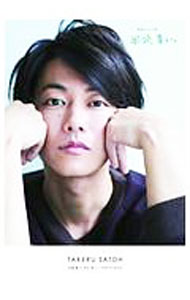 &nbsp;&nbsp;&nbsp; 佐藤健in半分、青い。PHOTO　BOOK 単行本 の詳細 20代最後に、初の連続テレビ小説に挑んだ佐藤健。クライマックスを迎えた今の想いを語ったインタビューや撮り下ろしポートレートのほか、ドラマのシー...