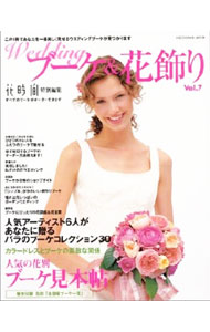 &nbsp;&nbsp;&nbsp; 花時間　特別編集　ウエディングブーケ＆花飾り　Vol．7 単行本 の詳細 カテゴリ: 中古本 ジャンル: 料理・趣味・児童 その他娯楽 出版社: 角川書店 レーベル: Kadokawa　mook 作者:...