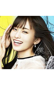 &nbsp;&nbsp;&nbsp; 【CD＋DVD】僕だって泣いちゃうよ（Type−A）　初回限定盤 の詳細 前作「欲望者」から半年ぶりとなる2018年2枚目にして1期生、“さや姉”こと山本彩在籍最後のシングル。表題曲のセンターを務めるの...