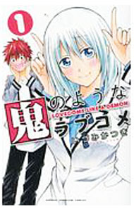 &nbsp;&nbsp;&nbsp; 鬼のようなラブコメ 1 新書版 の詳細 カテゴリ: 中古コミック ジャンル: 少年 出版社: 秋田書店 レーベル: チャンピオンコミックス 作者: いづみかつき カナ: オニノヨウナラブコメ / イヅミ...