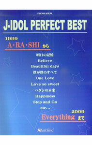 &nbsp;&nbsp;&nbsp; ピアノソロ　J−アイドル　パーフェクトベスト　A・RA・SHI−Everything 単行本 の詳細 カテゴリ: 中古本 ジャンル: 女性・生活・コンピュータ 音楽 出版社: ミュージックランド レーベ...