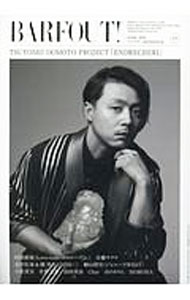 &nbsp;&nbsp;&nbsp; BARFOUT！　JUNE　2018　VOLUME273 単行本 の詳細 カテゴリ: 中古本 ジャンル: 料理・趣味・児童 その他娯楽 出版社: ブラウンズブックス レーベル: 作者: ブラウンズブック...