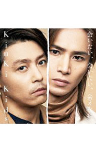 &nbsp;&nbsp;&nbsp; 【CD＋DVD】会いたい，会いたい，会えない。（初回盤A） の詳細 カテゴリ: 中古CD ジャンル: ジャパニーズポップス 国内のアーティスト 発売元: 株式会社ジャニーズ・エンタテイメント アーティス...