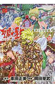 &nbsp;&nbsp;&nbsp; 聖闘士星矢EPISODE．G　アサシン 13 B6版 の詳細 カテゴリ: 中古コミック ジャンル: 青年 出版社: 秋田書店 レーベル: チャンピオンREDコミックス 作者: 岡田芽武 カナ: セイント...