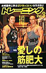 &nbsp;&nbsp;&nbsp; トレーニングマガジン　vol．20 単行本 の詳細 カテゴリ: 中古本 ジャンル: スポーツ・健康・医療 トレーニング/スポーツ科学 出版社: ベースボール・マガジン社 レーベル: 作者: ベースボール...
