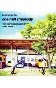 &nbsp;&nbsp;&nbsp; 【Blu−ray】bananaman　live　one−half　rhapsody の詳細 発売元: ホリプロ カナ: バナナマンライヴワンハーフラプソディーブルーレイディスク BANANAMAN LI...