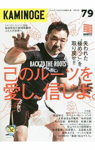 &nbsp;&nbsp;&nbsp; KAMINOGE　vol．79 単行本 の詳細 カテゴリ: 中古本 ジャンル: スポーツ・健康・医療 格闘技 出版社: 東邦出版 レーベル: 作者: KAMINOGE編集部【編】 カナ: カミノゲ79 ...