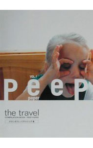 &nbsp;&nbsp;&nbsp; peep　paper　VOL．1 単行本 の詳細 カテゴリ: 中古本 ジャンル: 女性・生活・コンピュータ 芸術・美術 出版社: ギャップ出版 レーベル: 作者: トリトンカフェ・パブリッシング カナ:...