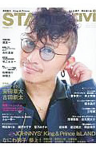 &nbsp;&nbsp;&nbsp; STAGE　navi　vol．26（2018） 単行本 の詳細 音楽劇「マニアック」に出演する安田章大、古田新太のグラビア＆インタビューをはじめ、ミュージカル「ナイツ・テイル−騎士物語−」のステージリポ...
