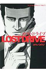 &nbsp;&nbsp;&nbsp; LOST　DRIVE B6版 の詳細 カテゴリ: 中古コミック ジャンル: 青年 出版社: 少年画報社 レーベル: ヤングキングコミックス 作者: コウノコウジ カナ: ロストドライブ / コウノコウジ...