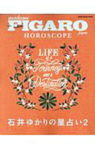&nbsp;&nbsp;&nbsp; madame　FIGARO　japon　HOROSCOPE　石井ゆかりの星占い 2 単行本 の詳細 2040年までの時間を12星座別に見渡すとともに、「20年に一度」の華やかな転換点である2020年12...