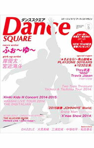 &nbsp;&nbsp;&nbsp; Dance　SQUARE　vol．5 単行本 の詳細 カテゴリ: 中古本 ジャンル: 料理・趣味・児童 その他娯楽 出版社: 日之出出版 レーベル: HINODE　MOOK 作者: 日之出出版 カナ: ...